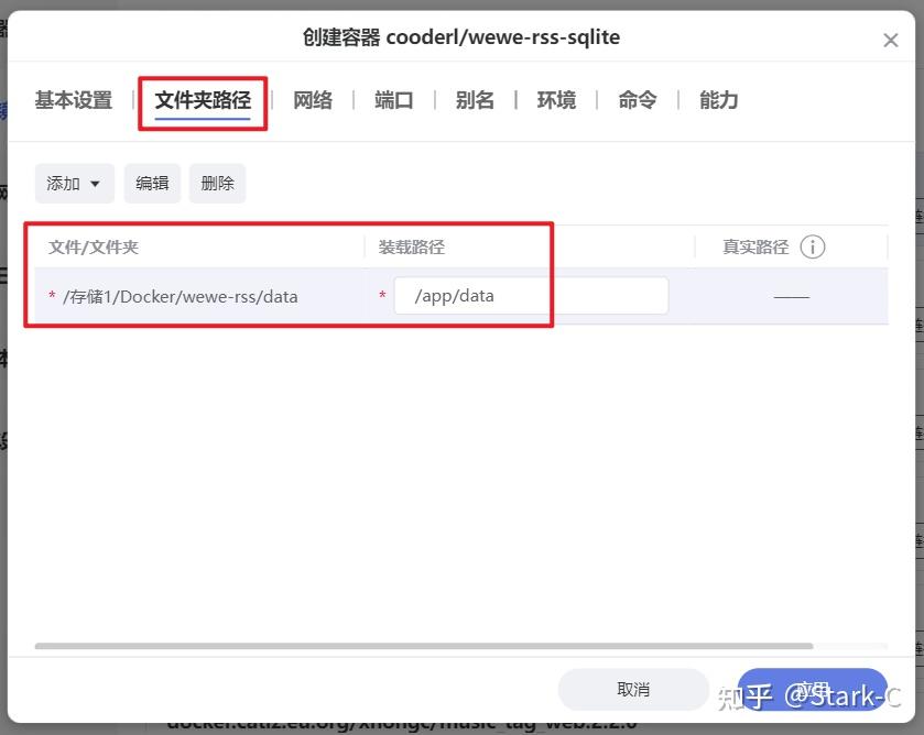 惬意享受阅读，优雅的微信公众号订阅方式，极空间部署『WeWe RSS』 - 知乎