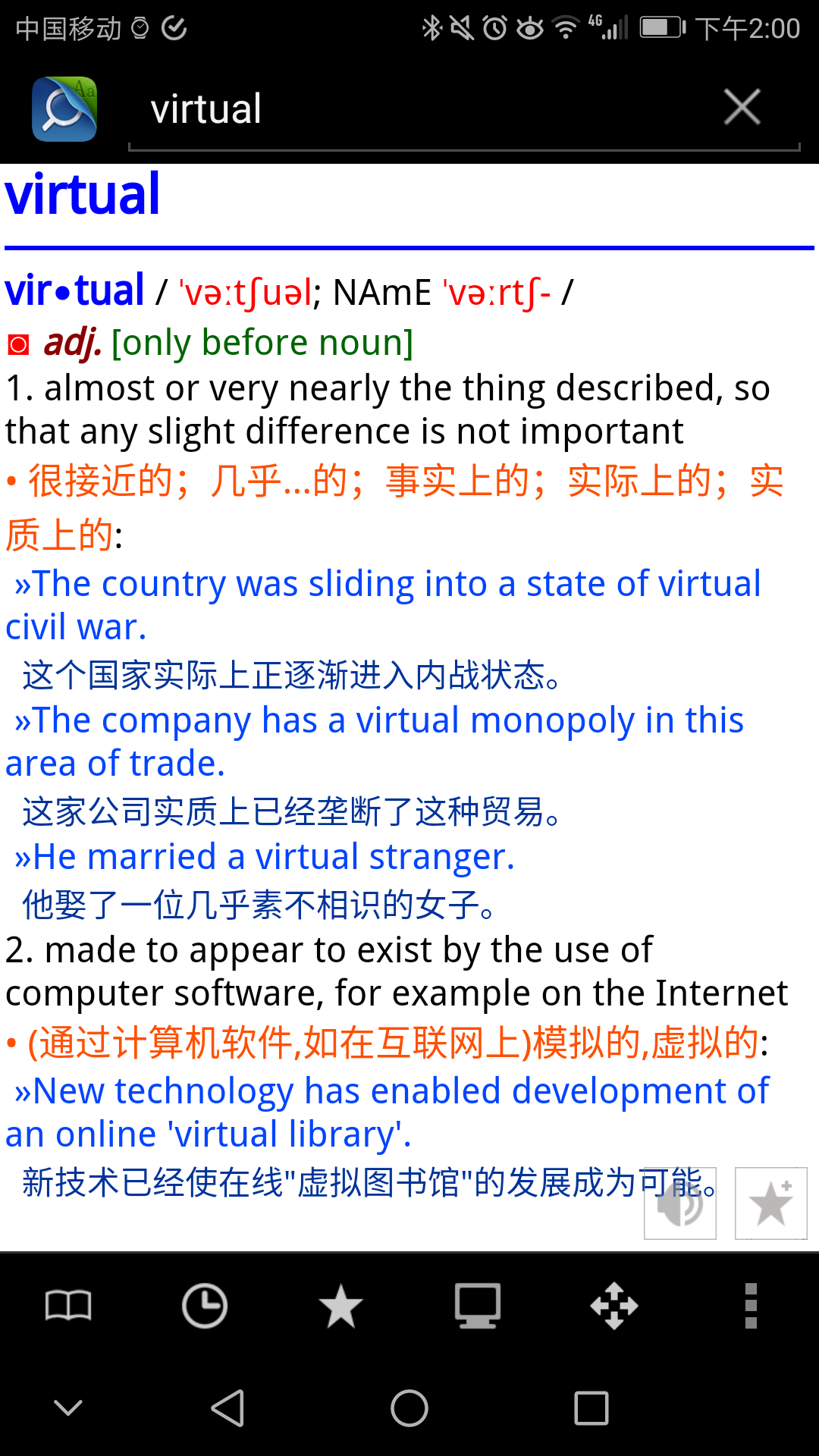 為什麼 「Virtual」 在中文中有「虛擬的」和「實質的」兩個相反的含義？ - GetIt01