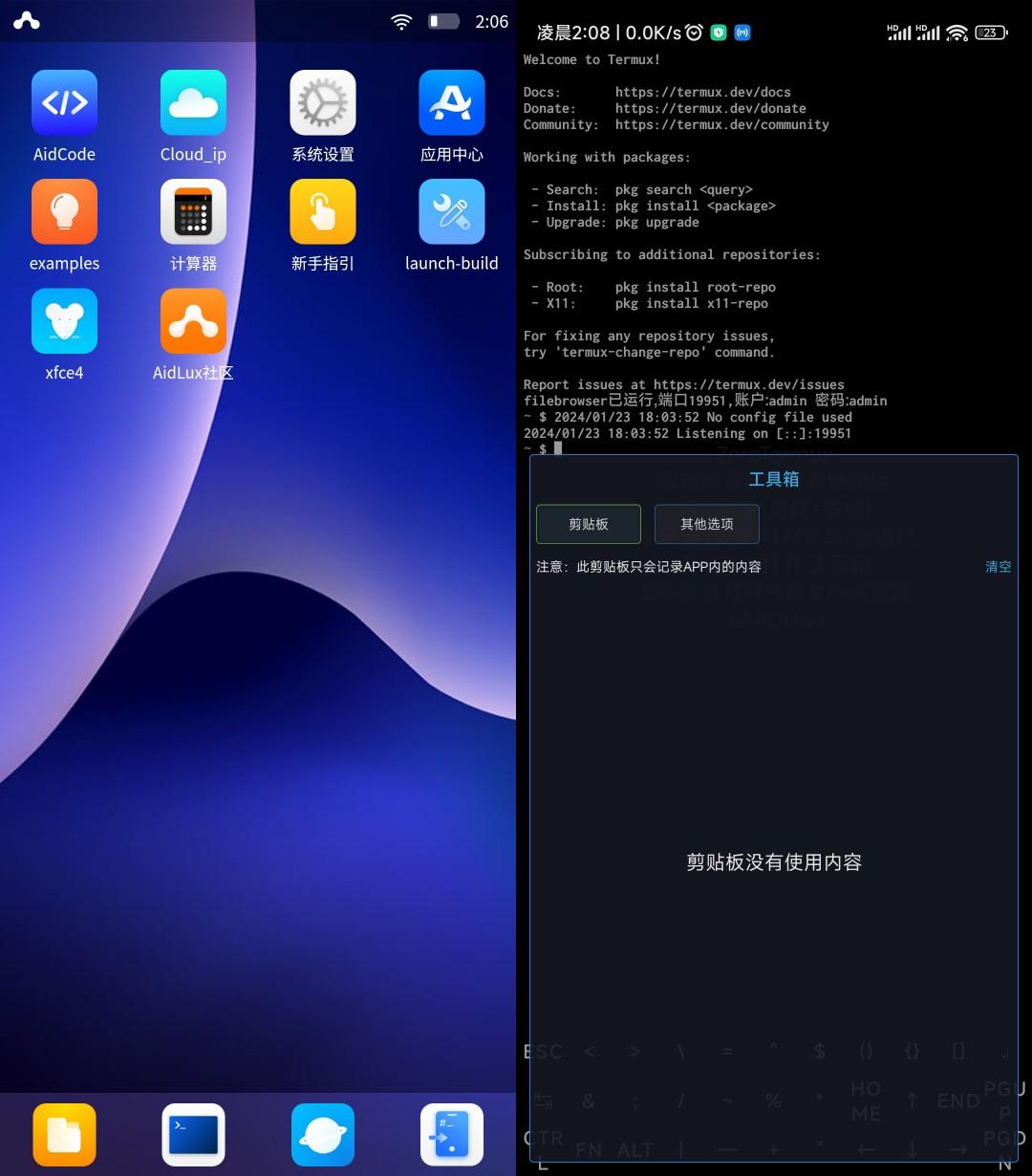 ZeroTermux 把手机打造成超强 Linux 主机 - 知乎