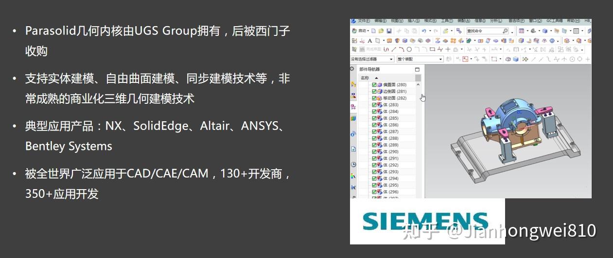 三维几何内核Parasolid - 知乎