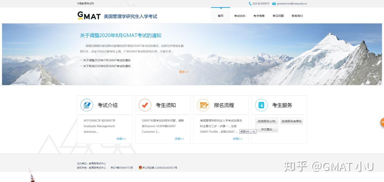 除了GMAT官网，还有哪些网站是“烤鸡大神”常逛的呢？ - 知乎