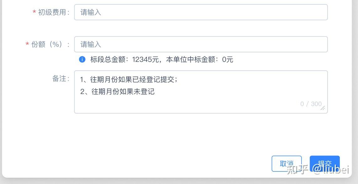 Antd 中 Form 表单的使用 知乎