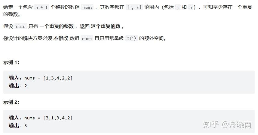 算法第九十六题：寻找重复数，快慢指针，leetcode编号287，难度中等 知乎