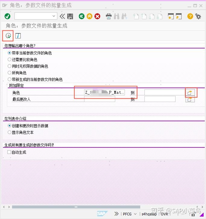 SAP运维日常-PFCG批量上传角色 - 知乎