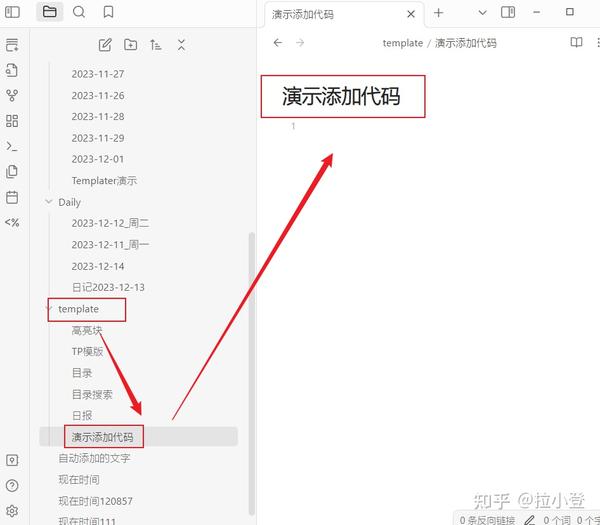 Obsidian效率翻倍的模版插件，Templater - 知乎