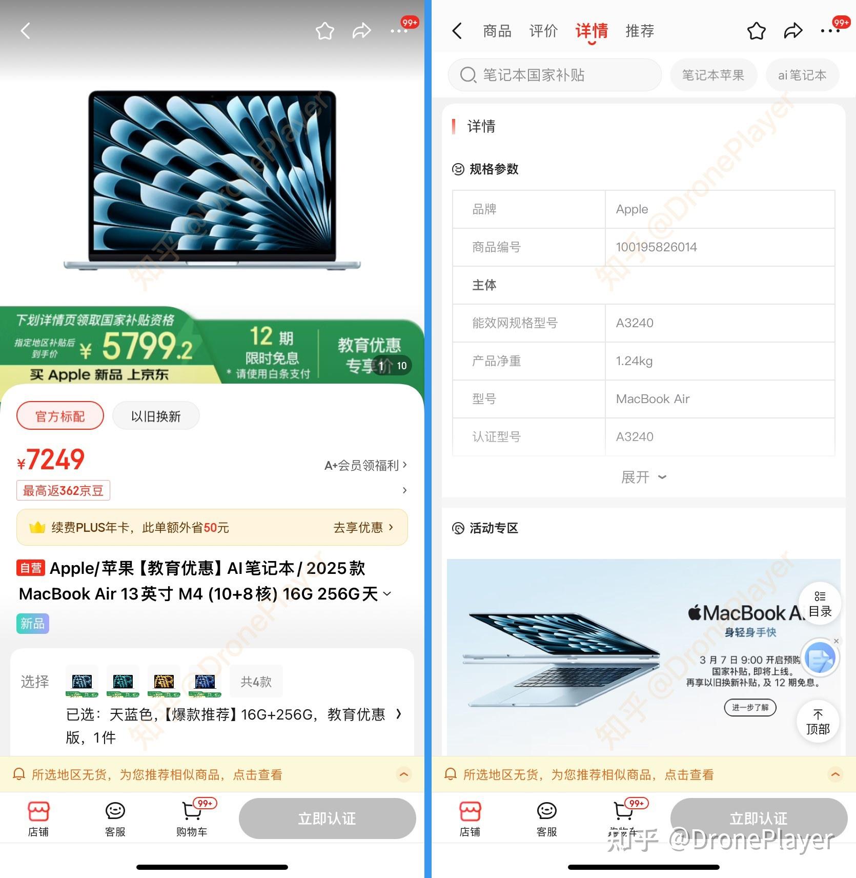 【国补叠加教育优惠】哪些苹果产品支持？MacMiniM4最低2999元？iPad也可用？如何申请？如何使用？ - 知乎