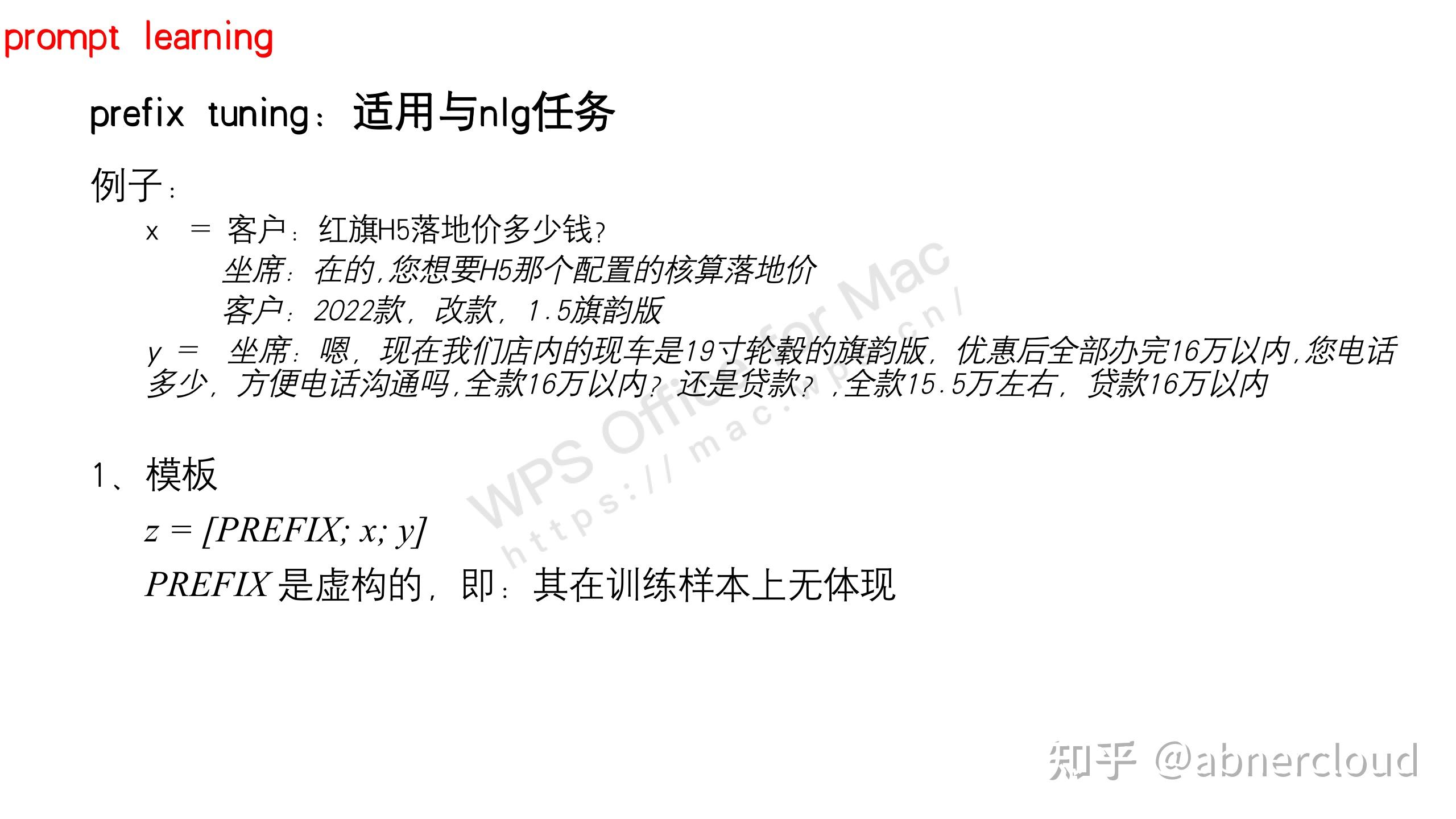 Prompt engineering / learning调研 - 知乎