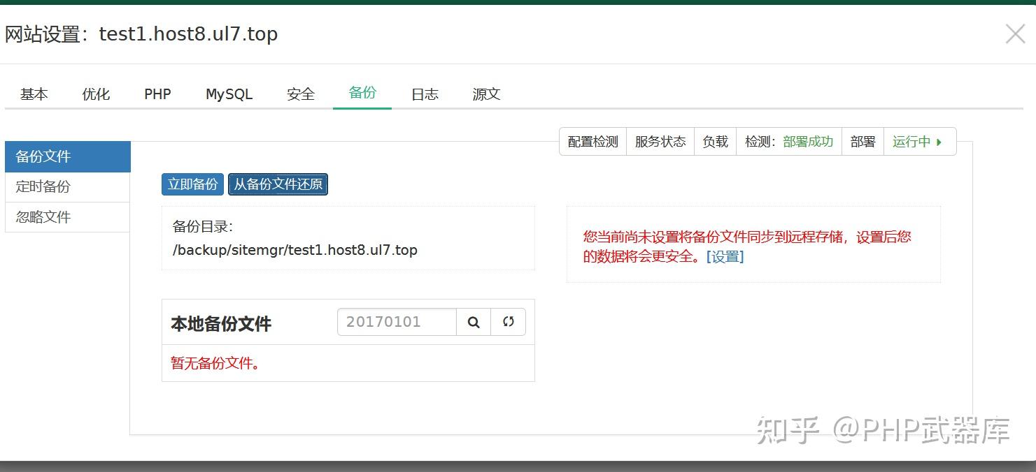 [AppNode]Linux 服务器集群管理面板 - 知乎