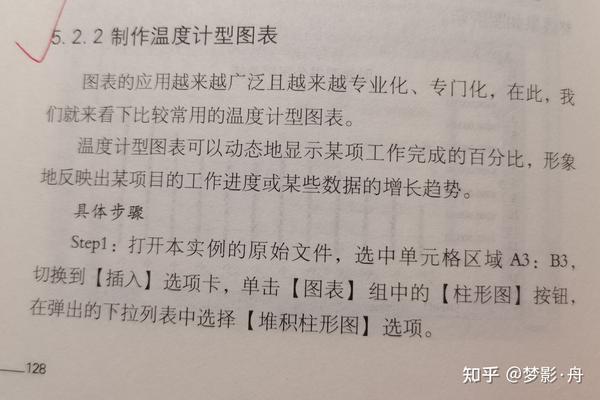 一本超入门级别excel教程的干货 知乎 