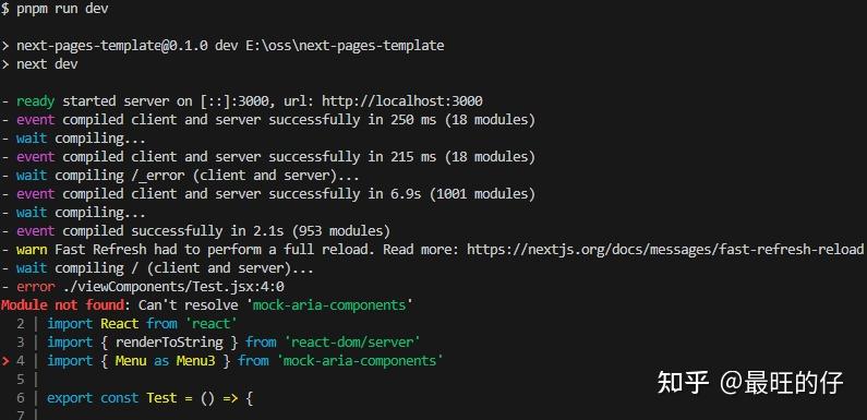 遇到了一个 nextjs 不识别 pnpm link 的模块的问题（已破案） - 知乎