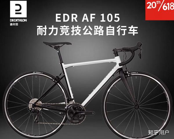 2023年迪卡侬edr af105公路车值得买吗？
