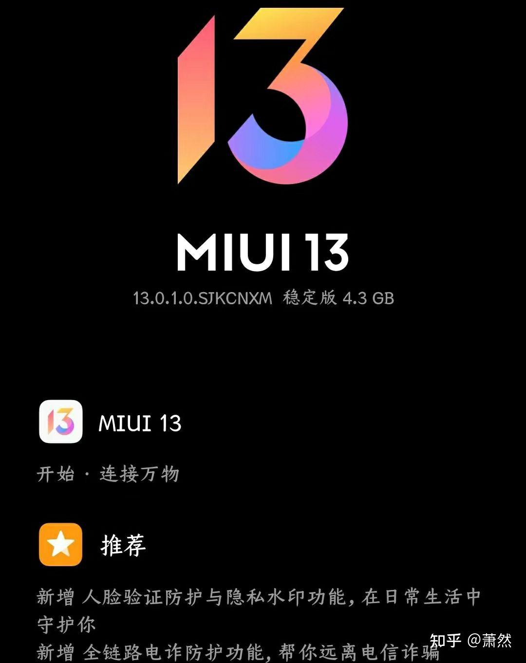 MIUI13稳定版推送达4GB，恭喜RedmiK30S，第二批将开始 - 知乎