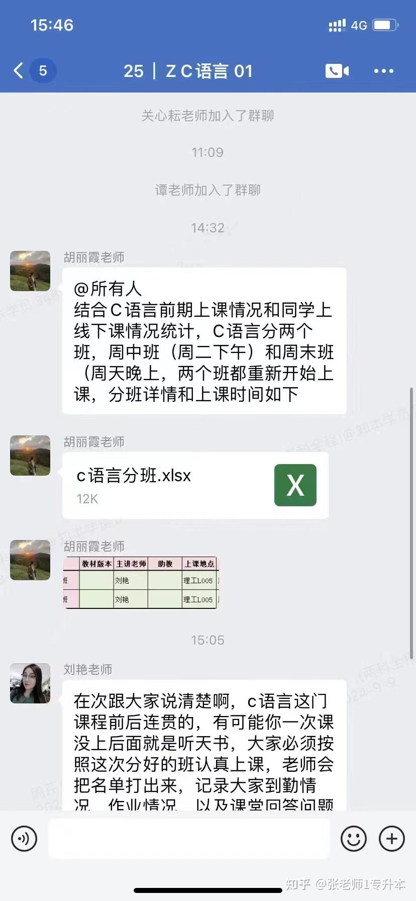 C语言老师YYDS - 知乎