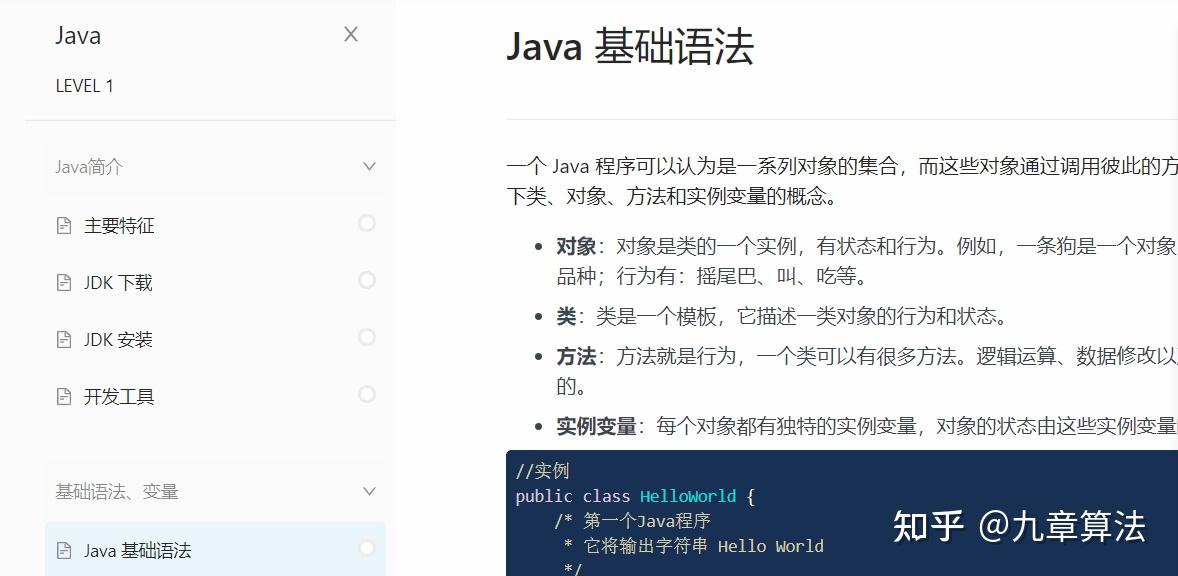 真心推荐8个高质量java学习网站，一起从入门到精通java语言，大厂java面试真题分享，建议码住！ 知乎