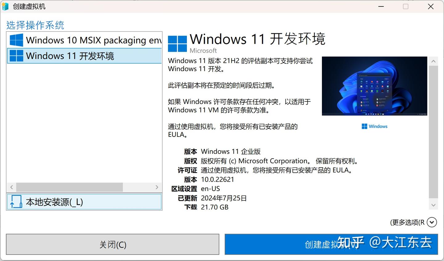 Win10/Win11家庭版安装Hyper-V - 知乎