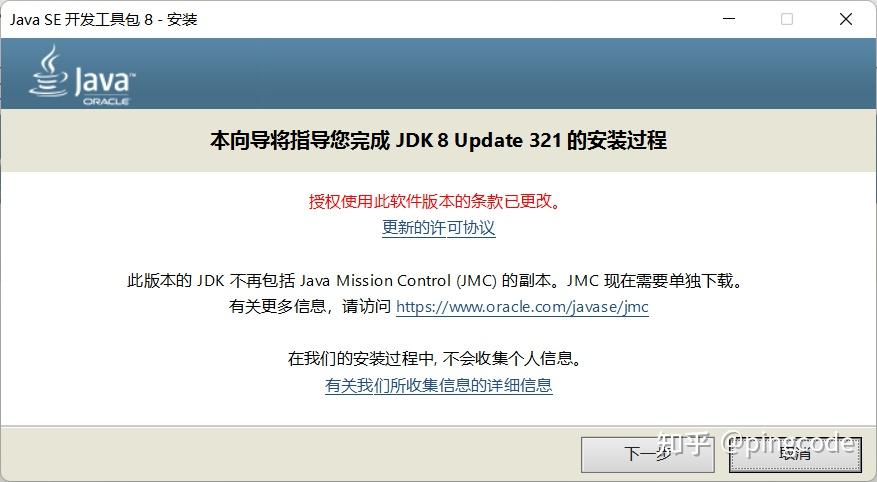 JDK8下载安装与配置环境变量(windows) - 知乎
