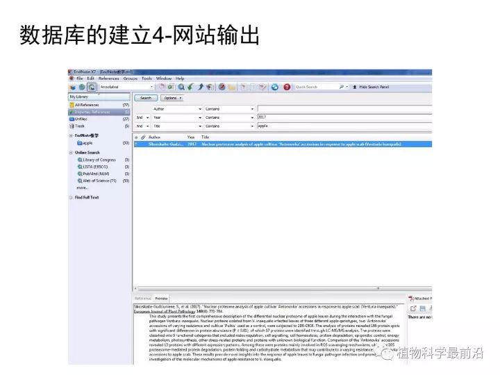 史上最经典的Endnote的使用方法（PPT） - 知乎