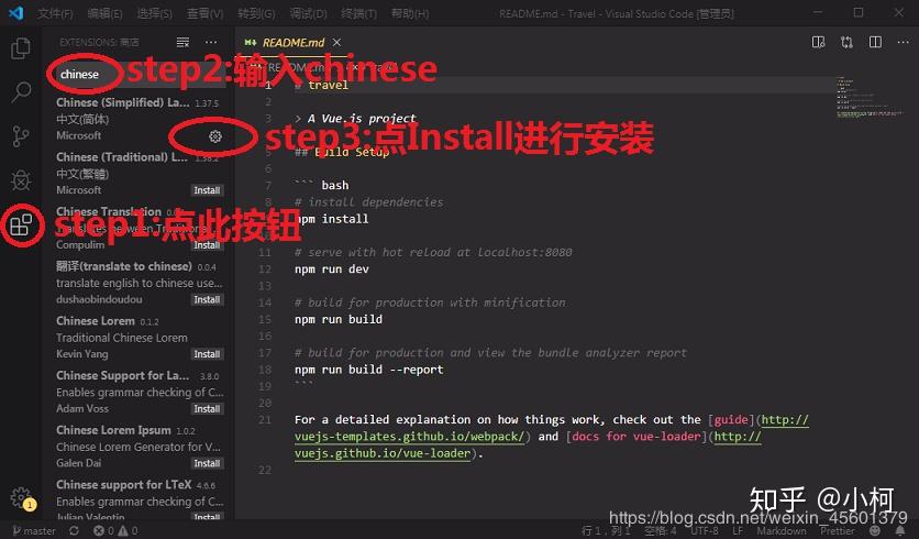 VSCode一开始学习的详细使用教程 - 知乎