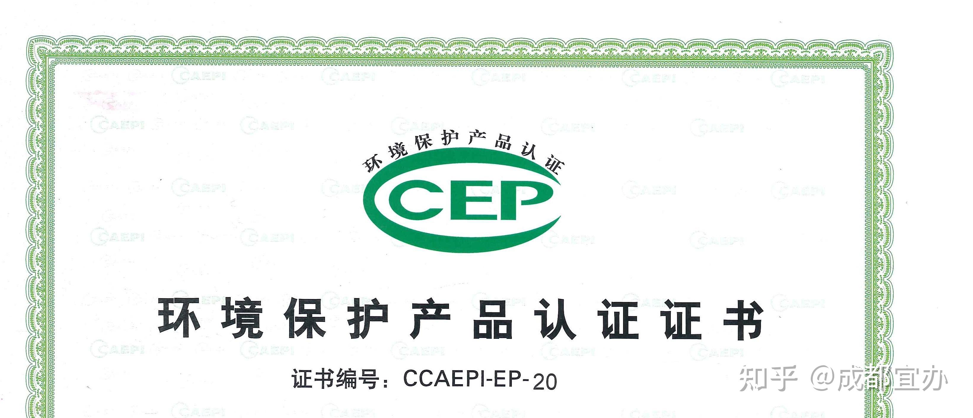 CCEP认证：力促达到自然环境的良性循环和社会经济的可持续发展 - 知乎