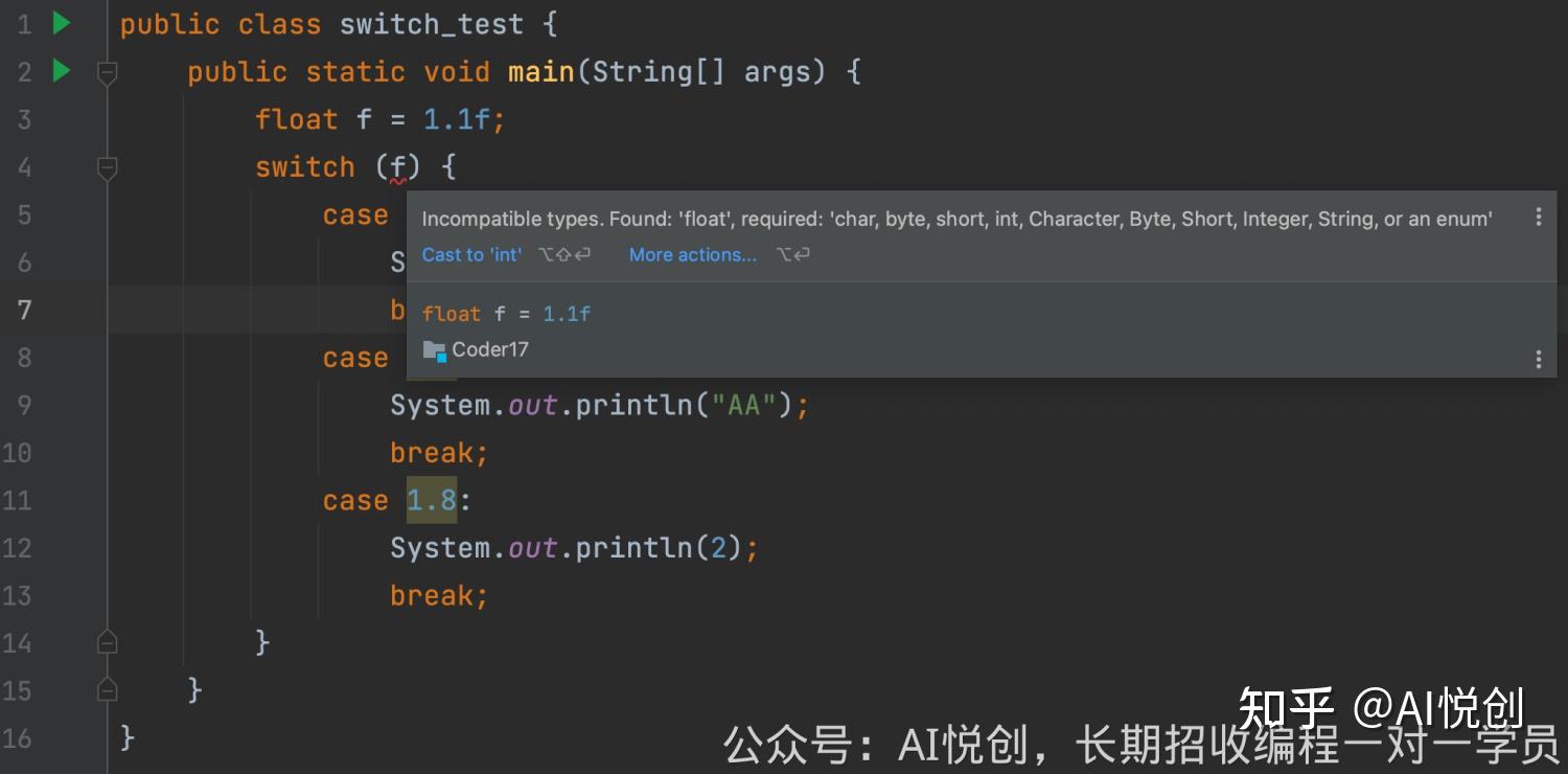 「java 专栏」17 程序执行流程之 Switch 语句 知乎