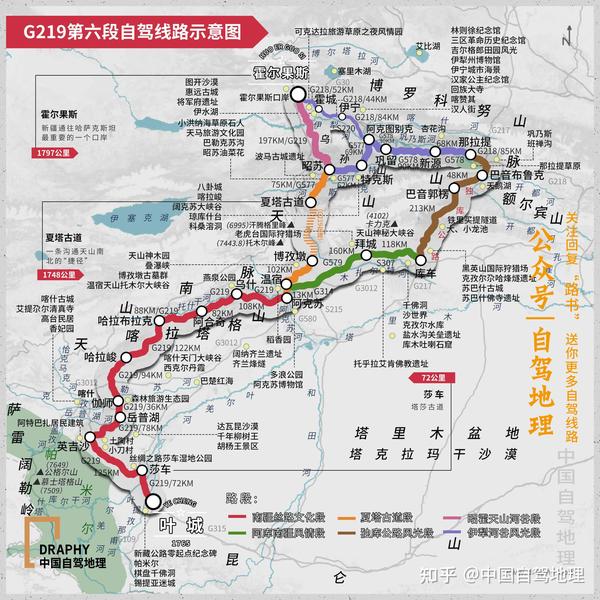 自驾者必刷的神级天路，最万众期待的一段在这里！丨G219路书系列 - 知乎