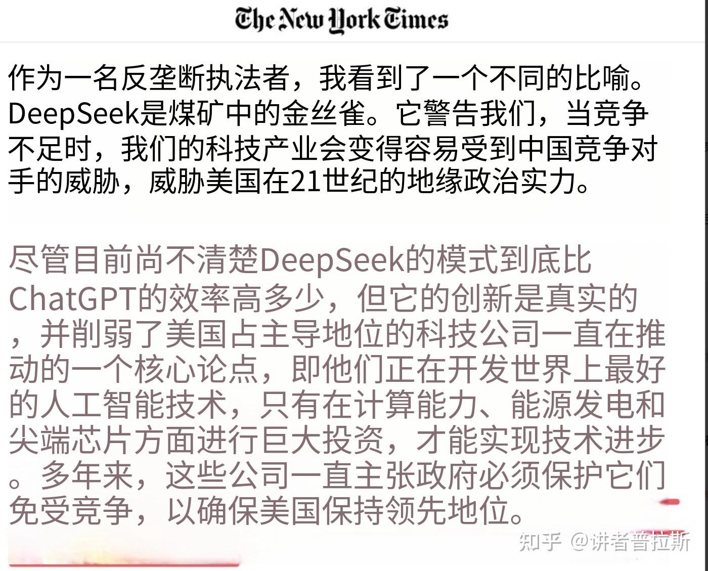 DeepSeek的横空出世，偷走了美国的“未来”，击碎了特朗普的美梦 - 知乎