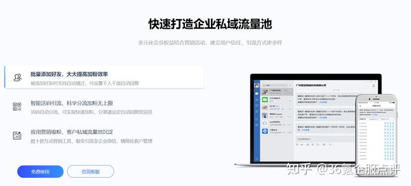 艾客SCRM有哪些功能？好不好用？性价比如何？ - 知乎