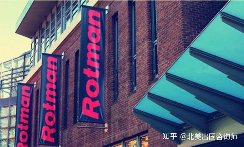 「顶尖商学院」多伦多大学Rotman商学院 - 知乎