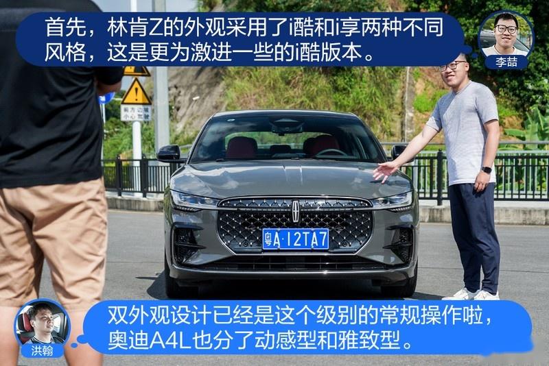 怼试：林肯Z VS 奥迪A4L 谁更满足年轻用户？ - 知乎