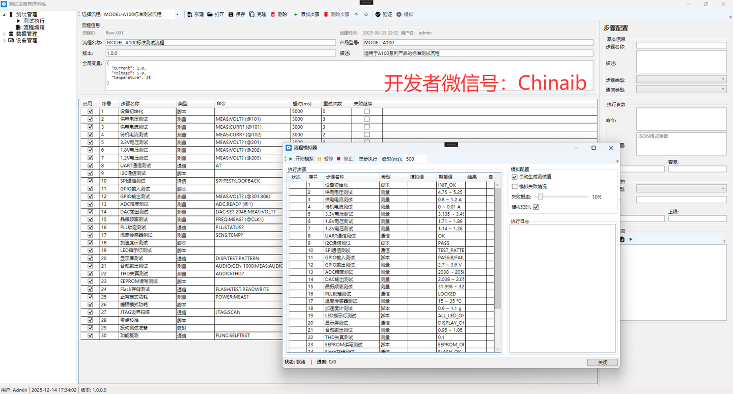 PCBA测试中的ATE是什么？自动化测试设备完整指南 - 知乎