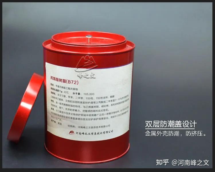 Paraloid B-72：文物的 “隐形守护者” - 知乎