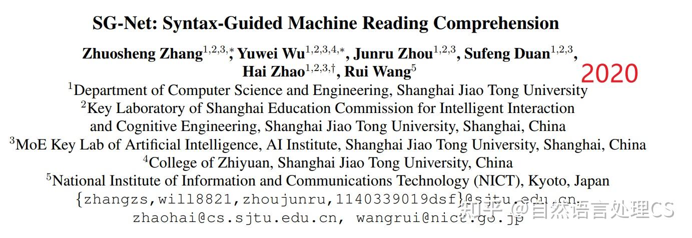 句法引导的机器阅读理解 - 知乎