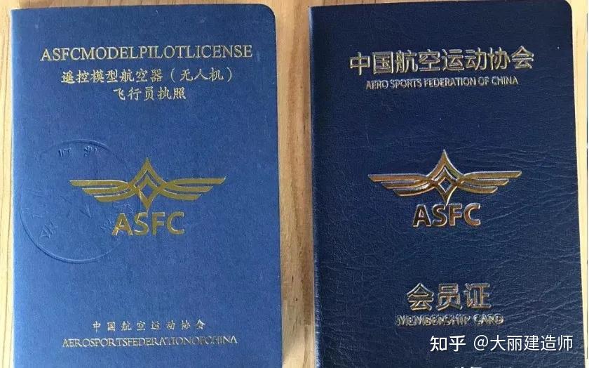 一文弄懂：无人机执照CAAC /ALPA /AOPA/ UTC的区别及费用 - 知乎