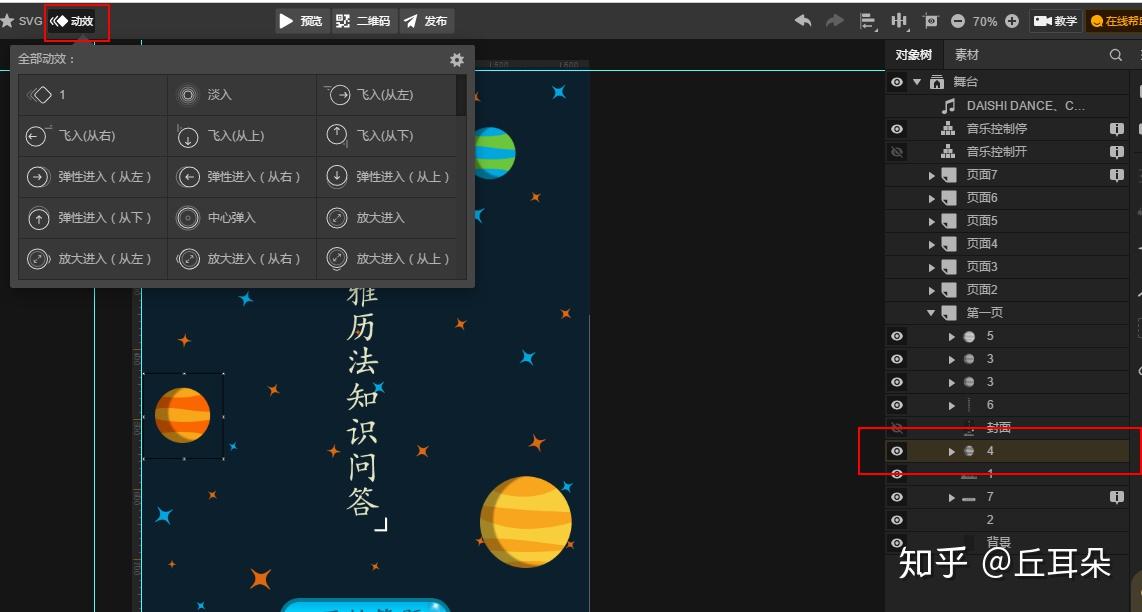 ih5快速入门（二） - 知乎