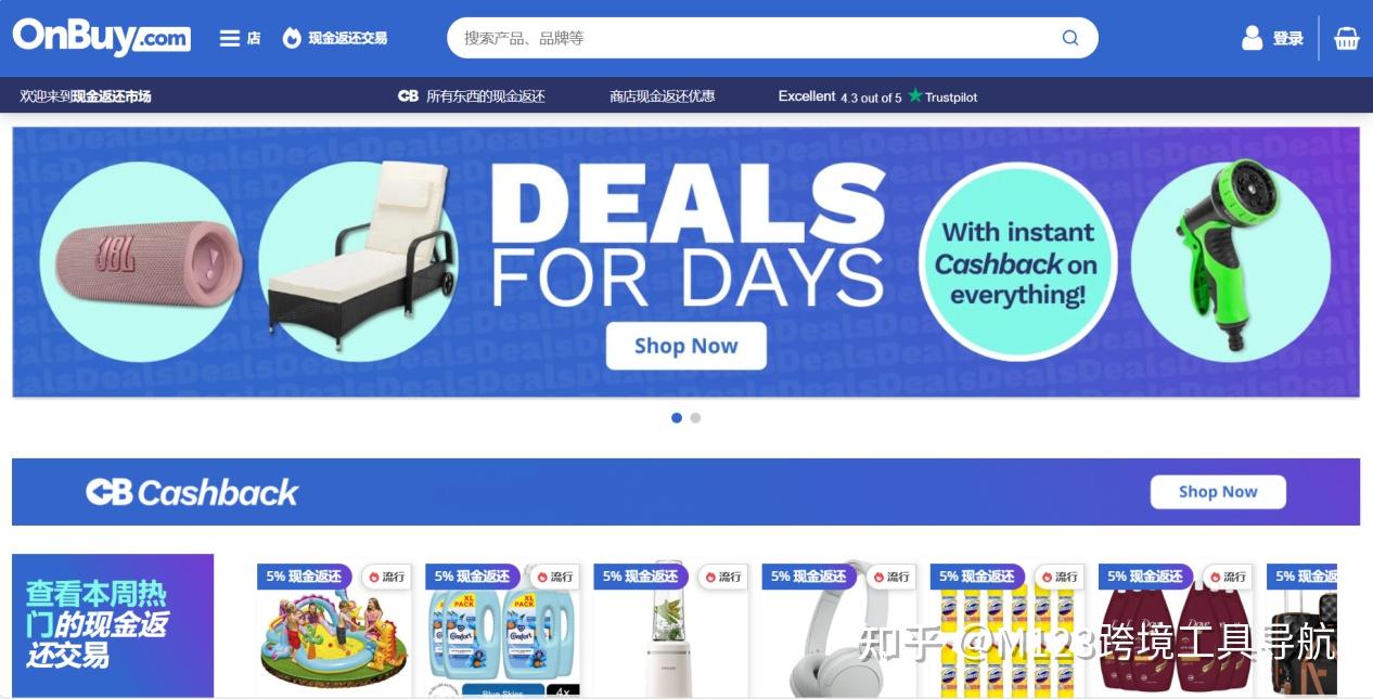 OnBuy—“英国亚马逊”，月浏览量超1000万人次，世界上增长最快的交易平台 - 知乎