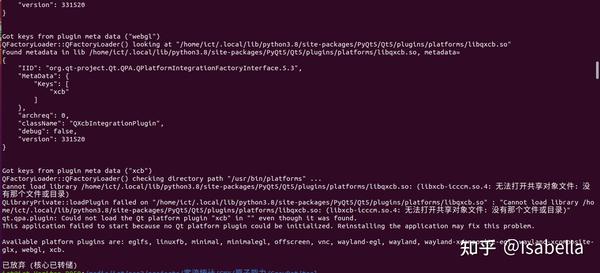 记录解决安装labelImg出现已放弃(核心已转储) - 知乎