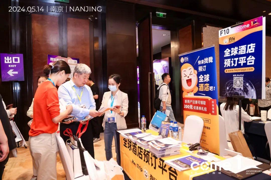 喜玩HeyTripB2B平台亮相COME展南京、昆明站——全球酒店一键预订 - 知乎