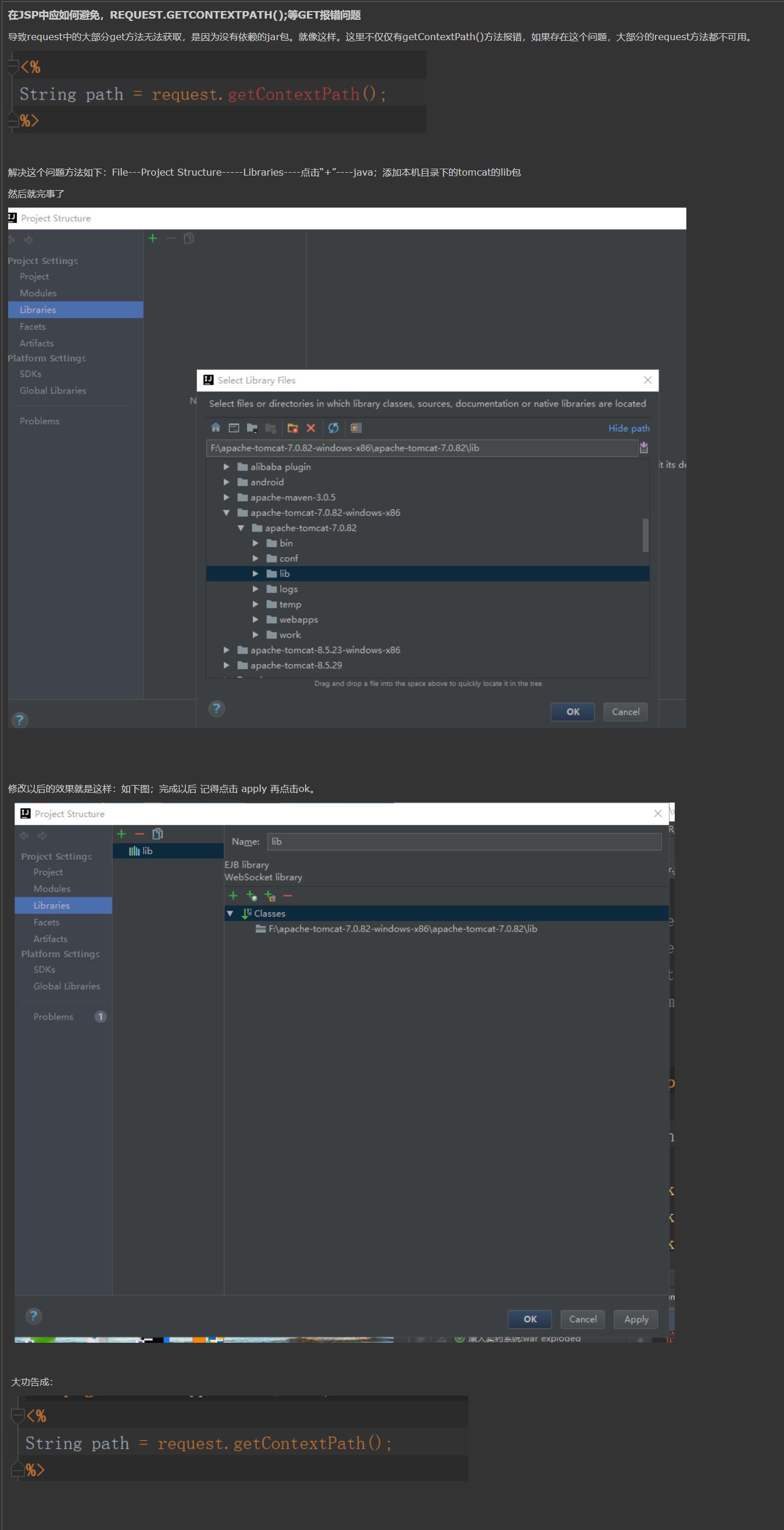 [JSP] 07 JSP 路径问题 - 讨论区 - 信创开放社区