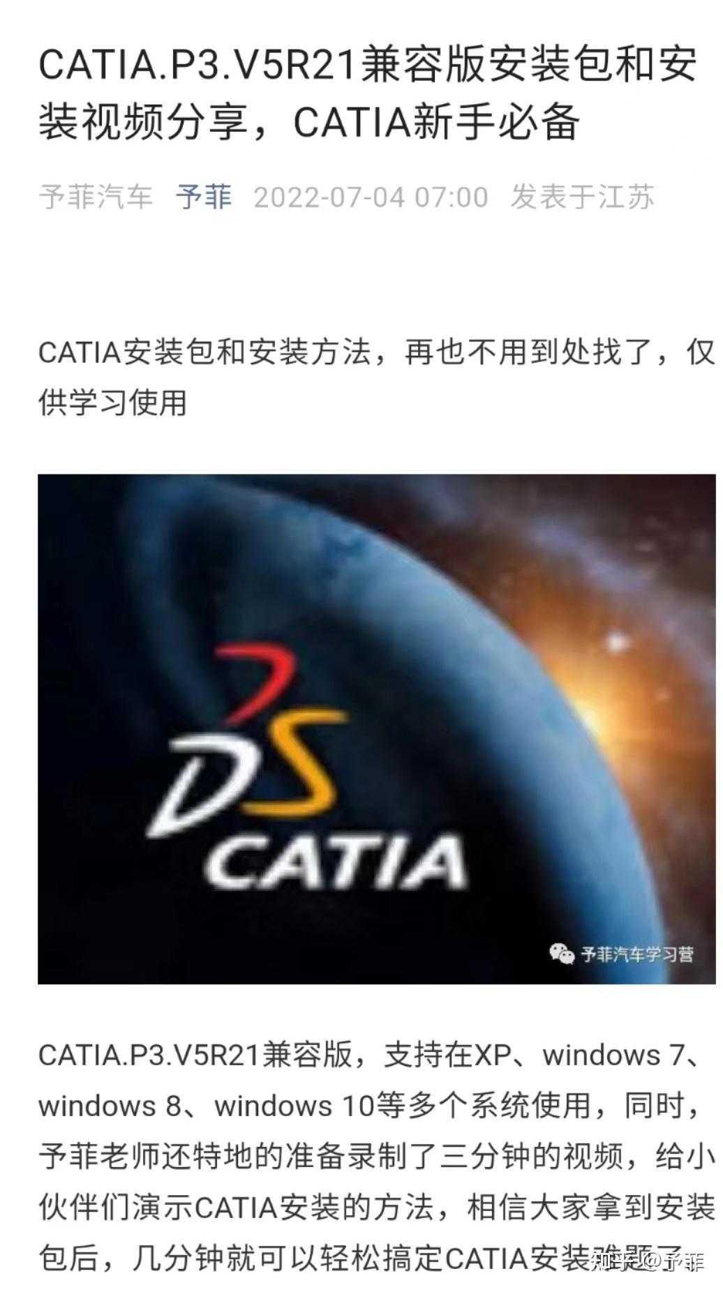 CATIA学习思路-新手小白必备 - 知乎