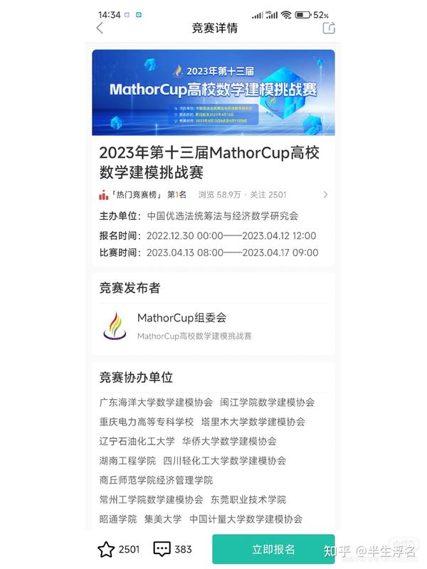 2023年第十三届MathorCup高校数学建模挑战赛 - 知乎