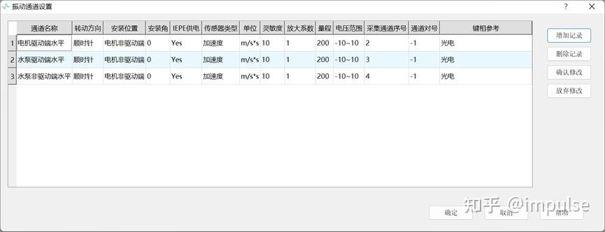 新版振动信号采集分析系统VibroMaster - 知乎