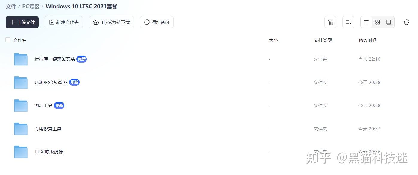 Win 10 LTSC 2021官方精简版，保姆级教程！ - 知乎