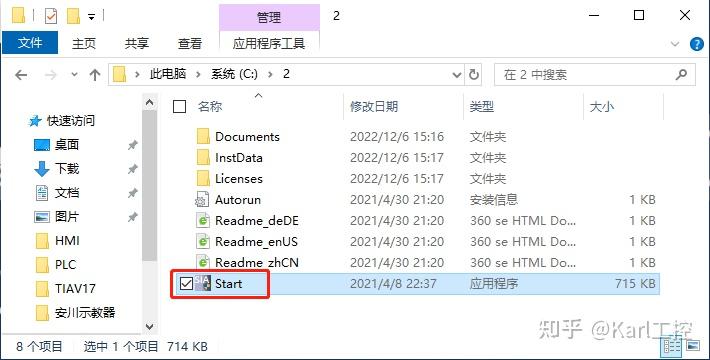 西门子TIA V17软件的安装步骤 - 知乎