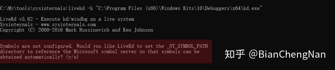 本地内核调试神器 —— livekd 使用总结 - 知乎