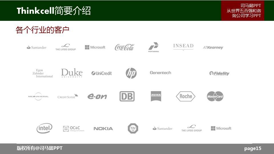 高大上图表工具thinkcell - 知乎