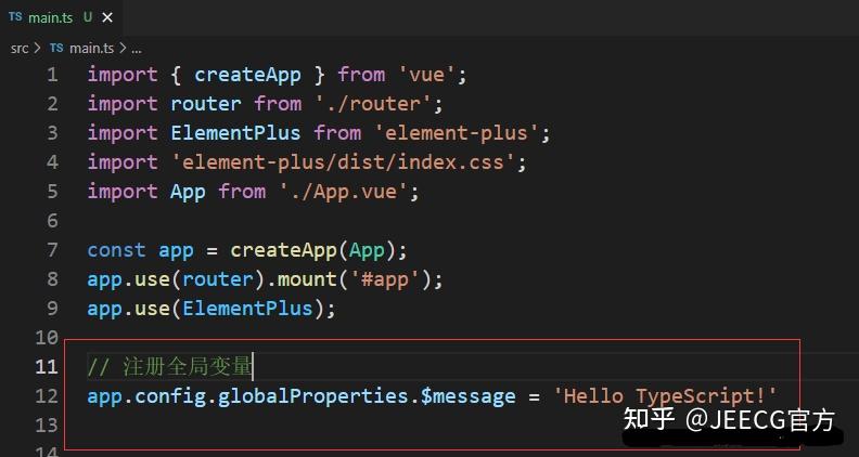 Vue3 全局变量的使用 知乎