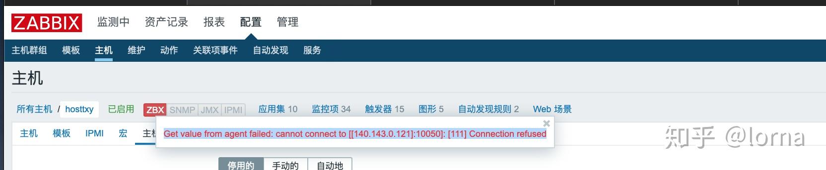Zabbix Get Value From Agent Failed Cannot Connect 知乎