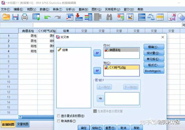SPSS | Kappa一致性分析 - 知乎