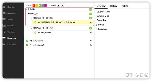 allure报告的定制和使用 - 知乎