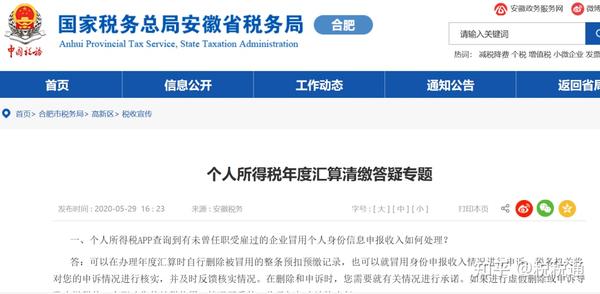 年终奖个税：全方位（多发1元多交88万个税） 知乎